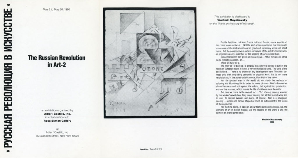 Gallery 98 | Alexander Kosolapov, Lenin Coca Cola, Postcard, 1982