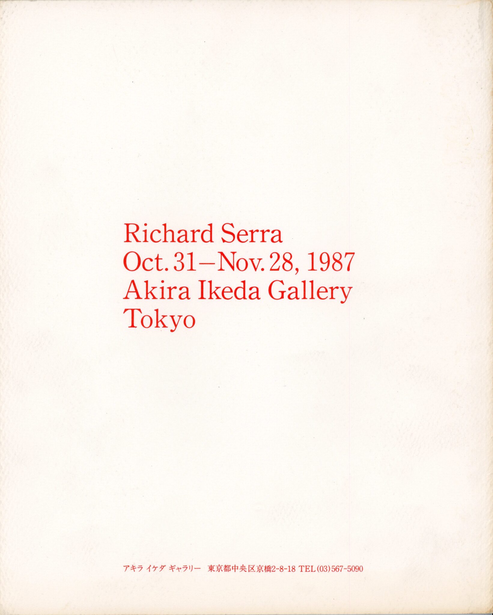 Gallery 98 | Richard Serra, Wall Props, Akira Ikeda Gallery, Catalogue ...